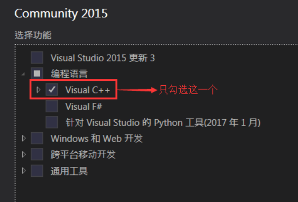 windows安装VS2015_vs2015证书安装-CSDN博客