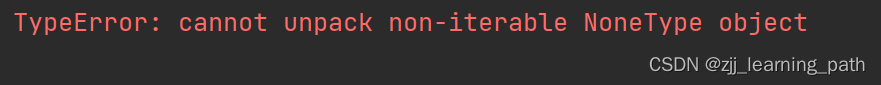解决cannot unpack non-iterable NoneType object-CSDN博客