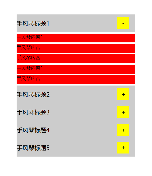前端最基础的效果 手风琴效果，用js实现！！！前端手风琴效果 Csdn博客 