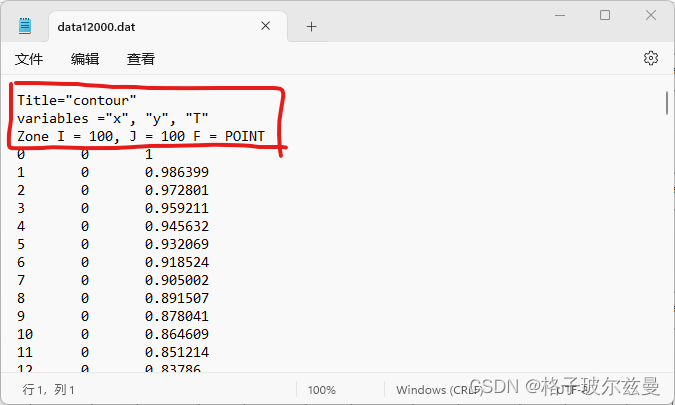 tecplot导入dat或者plt数据文件_tecplot dat格式-CSDN博客