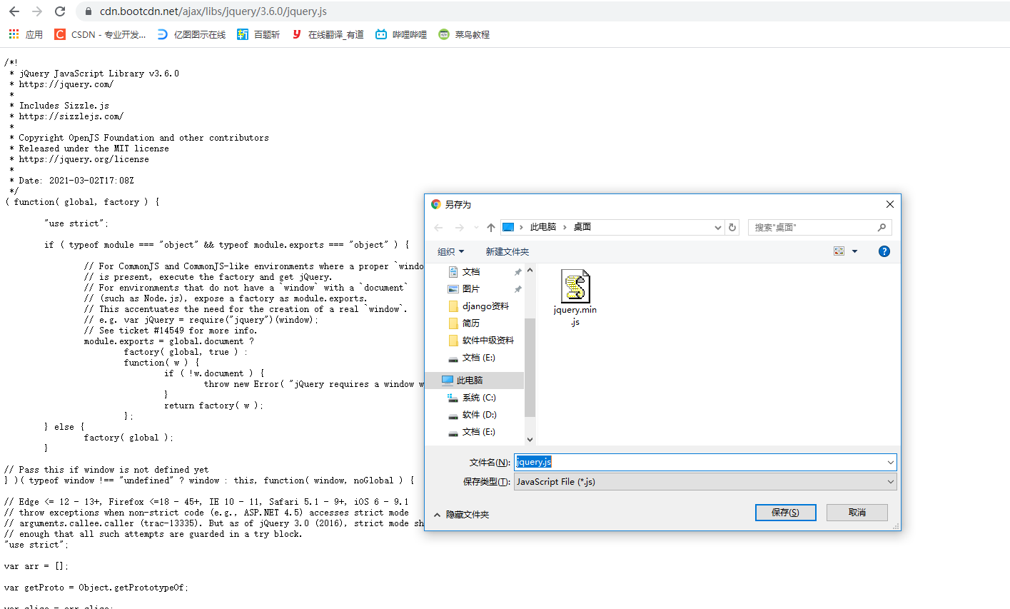 django使用本地jquery_djangojquery插件使用教程-CSDN博客