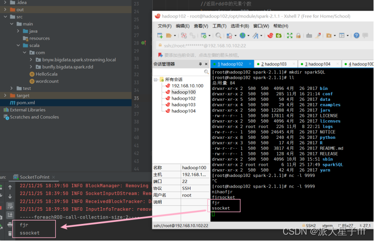 大数据之流式数据分析实现socket数据分析socket 解析流数据 Csdn博客