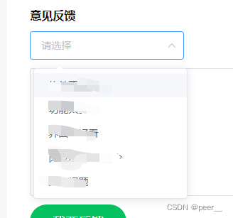element-ui 的el-select展开位置_element 下拉框向上展开-CSDN博客
