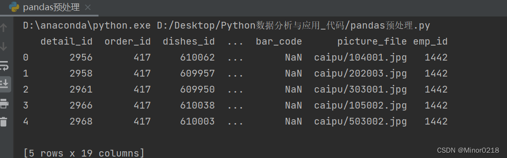 【python数据分析及可视化】使用numpy和pandas分析数据及matplotlib实现可视化利用pandas库、numpy库、matplotlib数据可视化等知识运行出结果并