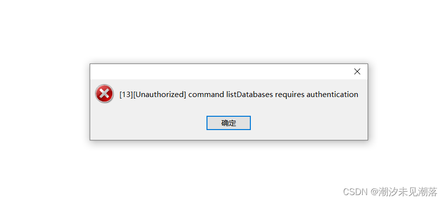 Navicat 连接 Mongodb 报错[13][unauthorized] Command Listdatabases Requires Authentication Csdn博客