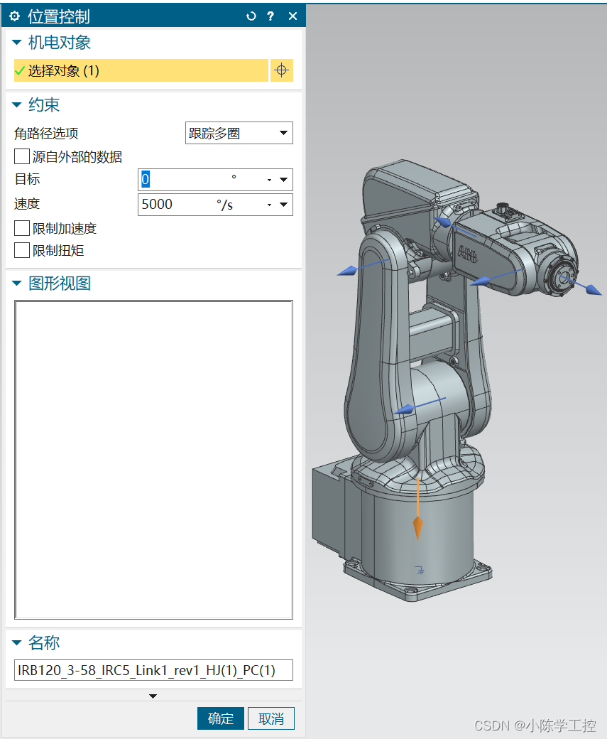 NX&RobotStudio联合仿真_robotstudio仿真任务-CSDN博客