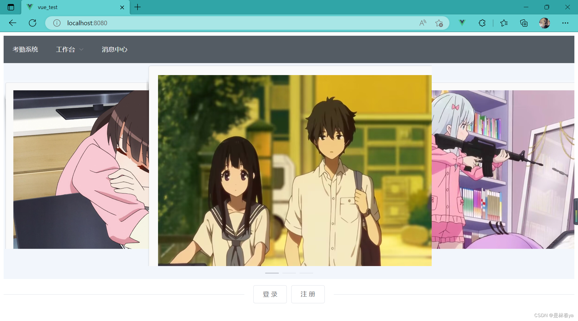 vue：结合elementUI设计网站登录页_综合应用elementui+vue框架设计一组静态页面,包括登陆,注册,忘记密码,主页,信息页-CSDN博客