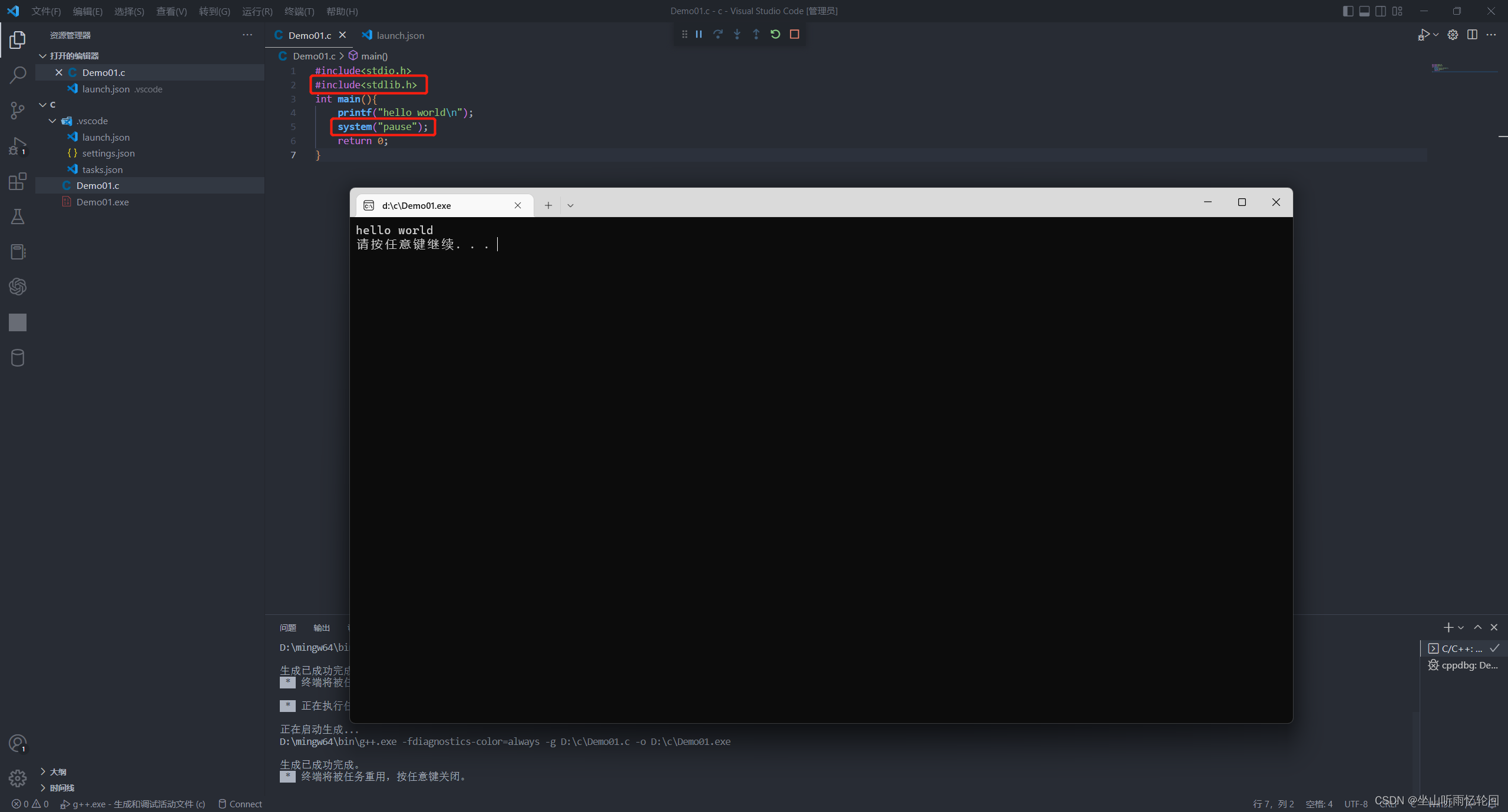 vscode搭建C语言环境(Windows)_vscode创建c语言文件-CSDN博客