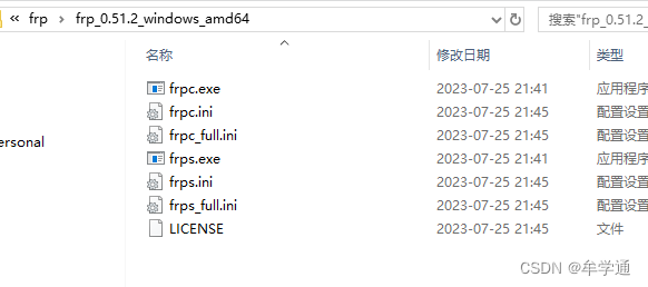 Ubuntu下安装内网穿透FRP备忘录_ubuntu frp-CSDN博客