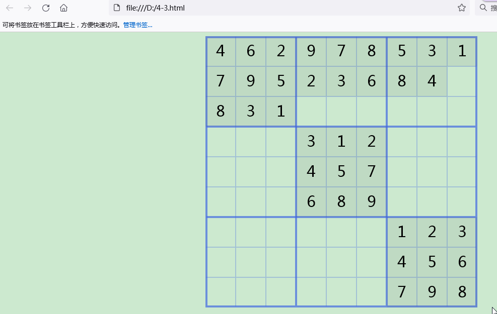 Html5 Canvas制作数独游戏（四）网页数独小咪咪咪咪的博客 Csdn博客 