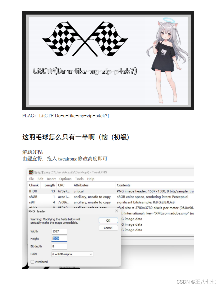 LitCTF2023 Writrup W4ntY0u_郑州轻工业大学litctf-CSDN博客
