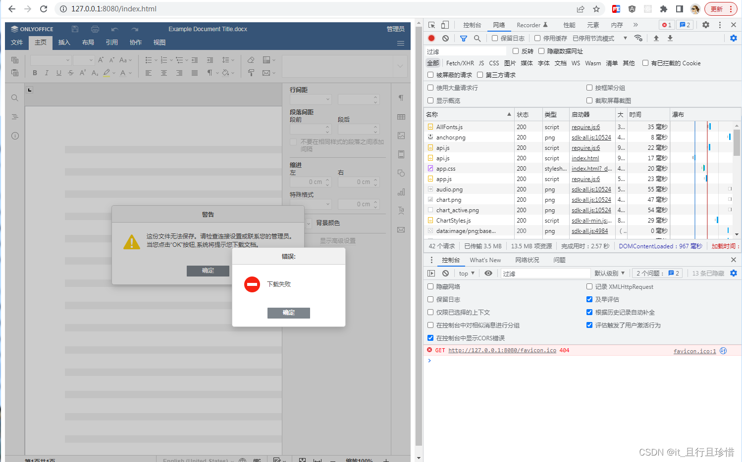 2，简单集成springboot_doceditor项目集成-CSDN博客