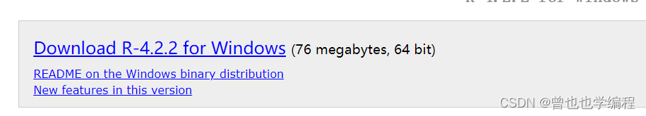 为了匹配新的clusterProfile，我安装了R 4.2版本，继续完成org.Hs.erg.db下载【解决贴】_org.hs.eg.db下载-CSDN博客
