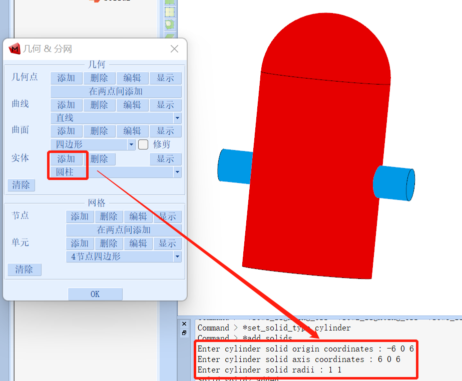 Msc.Marc案例2：戴帽圆柱球壳_marc演示模型-CSDN博客