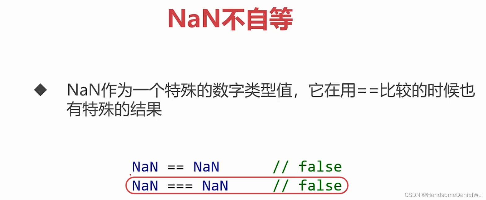 JS 全等=== Nan isNan() 双感叹号!! && || % ++ -- 短路计算 赋值表达式 快捷运算符 顺序 闰年 大于＞ 小于＜ 逻辑运算符_js ==nan-CSDN博客