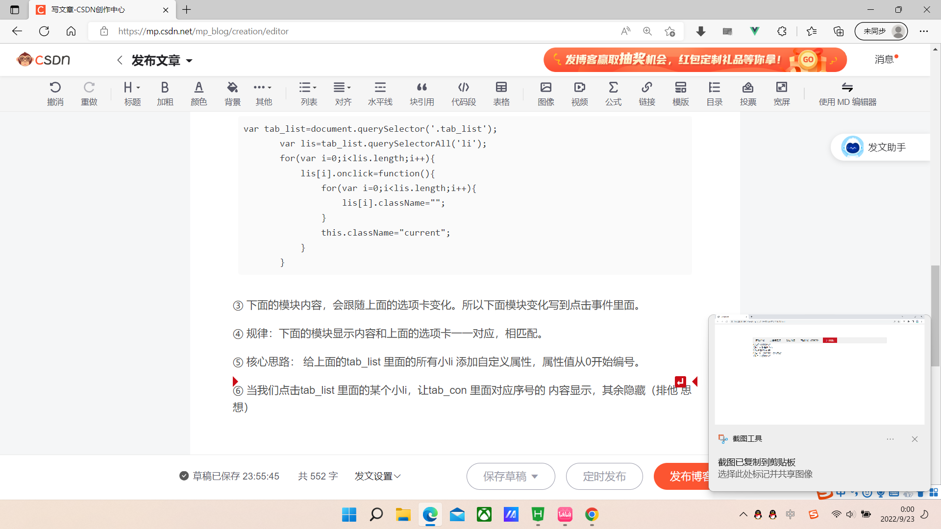 Web Apis:自定义属性应用场景 Tab栏切换布局排他思想自定义属性tab栏切商品介绍规格与包装 Csdn博客