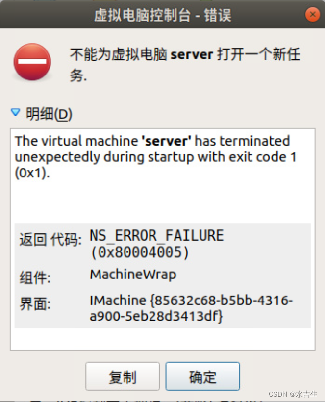 Ubuntu中安装和使用virtualbox+使用问题_ubuntu virtualbox-CSDN博客