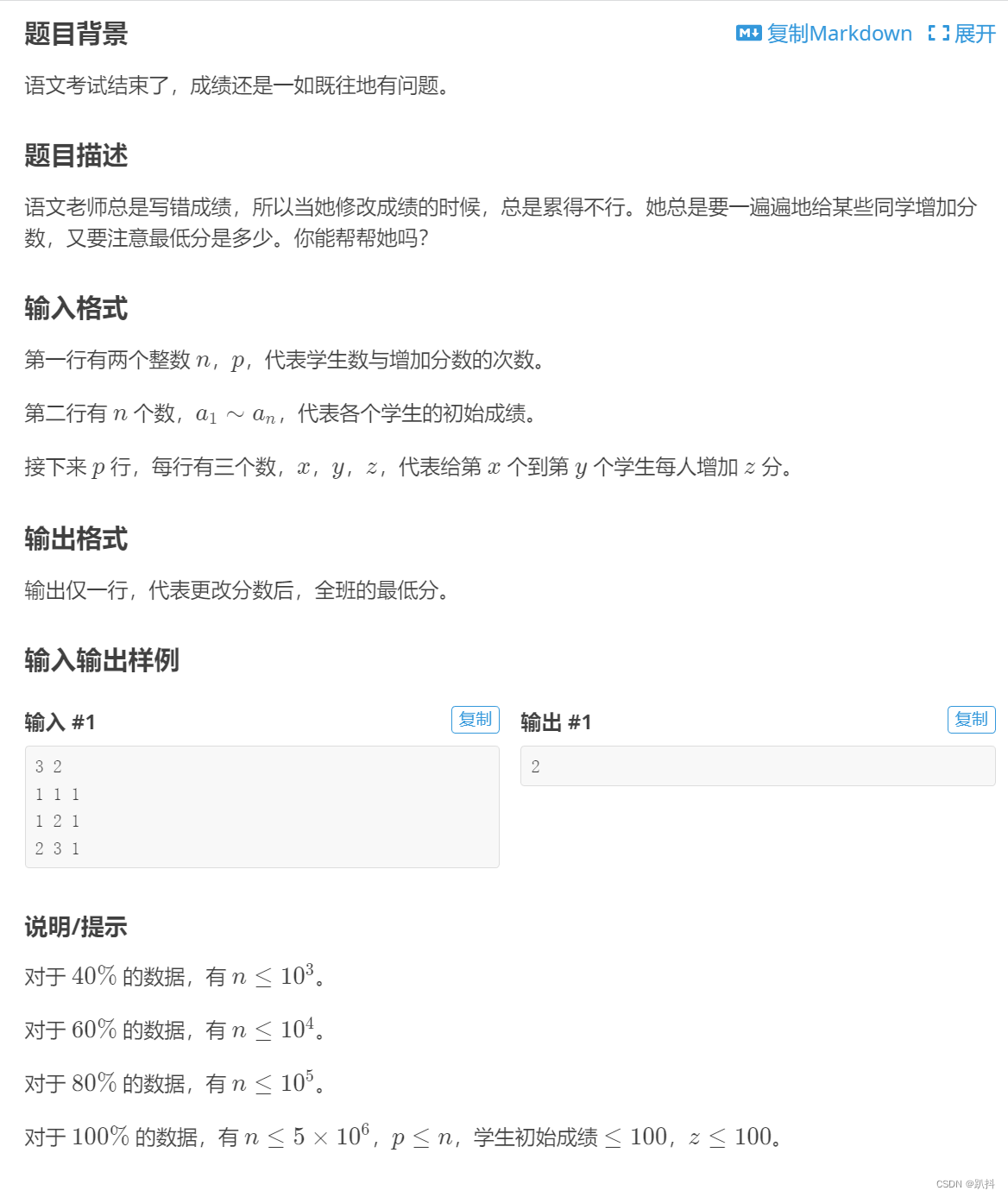 【算法】一维前缀和一维前缀和的复杂度 Csdn博客