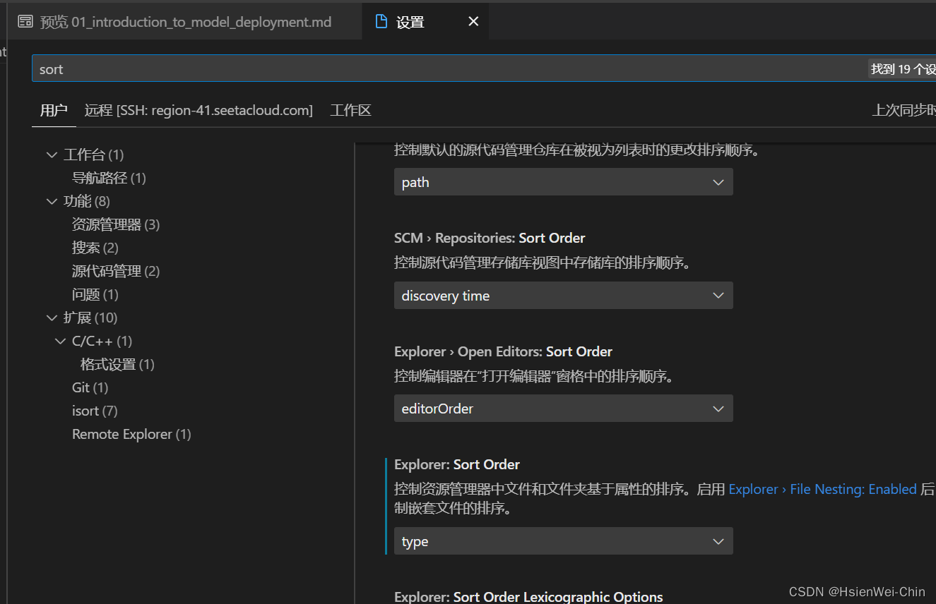 vscode中文件的排列顺序设置_vscode文件排序-CSDN博客