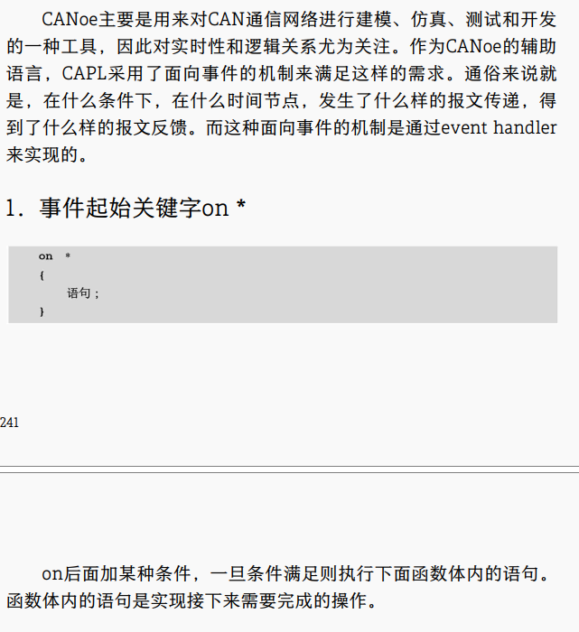 CANOE学习笔记-CAPL语言设计_canoe编程语言-CSDN博客
