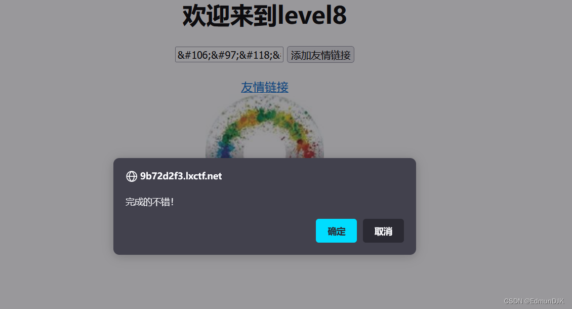 DAY18：Xss 靶场通关手册_欢迎来到level1-CSDN博客