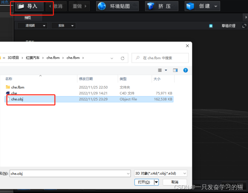 【AE】通过Element3D制作科技感物体动画_element 3d-CSDN博客