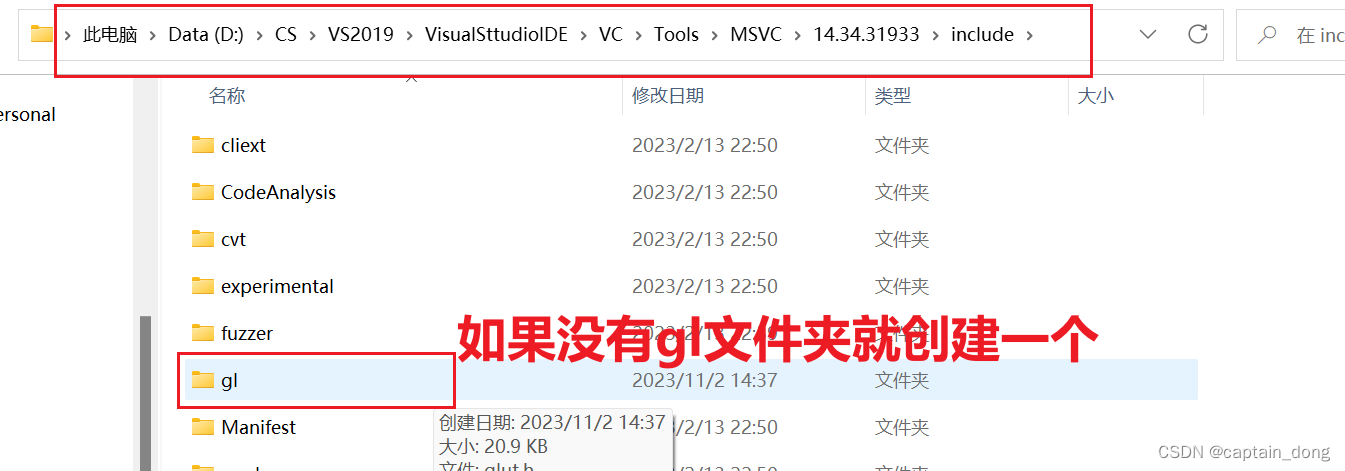 VS2022的openGL环境搭建------配置glut库-CSDN博客