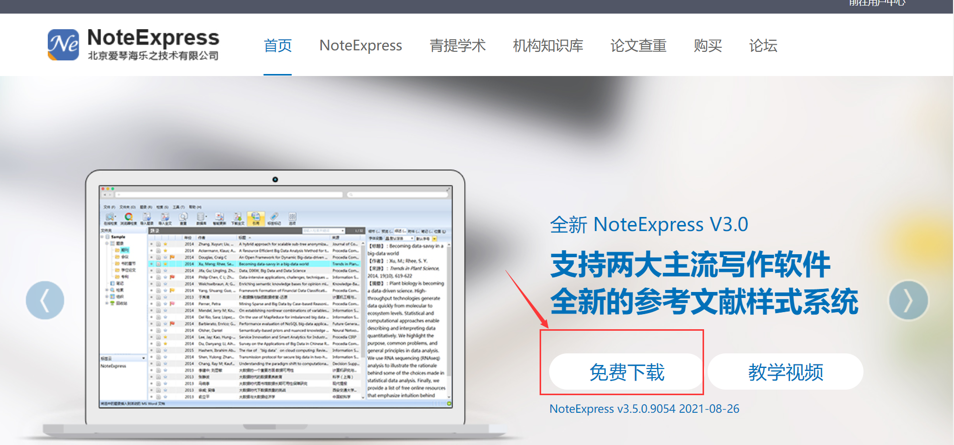 NoteExpress写论文导入引用_noteespress怎么引用至word文档-CSDN博客