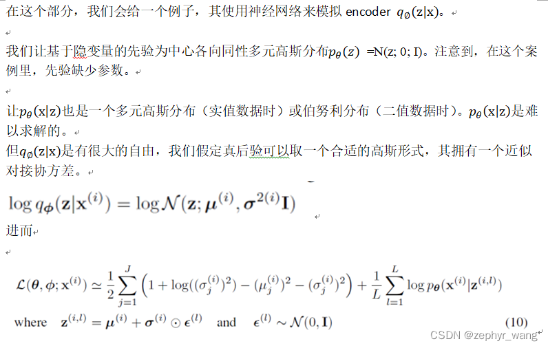 VAE、AEVB、SGVB——Auto-Encoding Variational Bayes_什么是aevb-CSDN博客