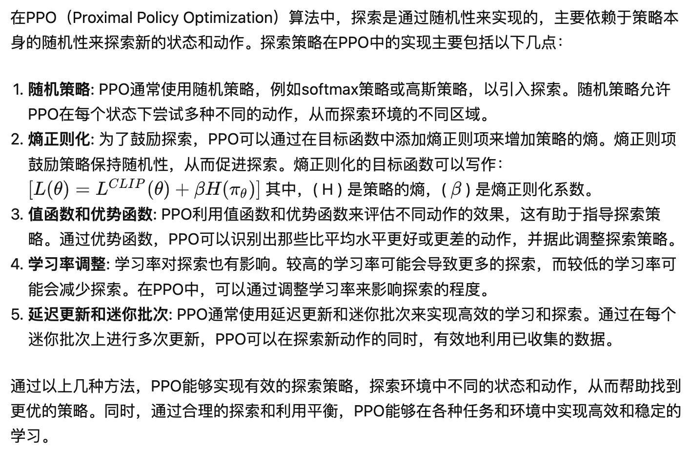 结合TRL的PPO的分析_trl ppo-CSDN博客