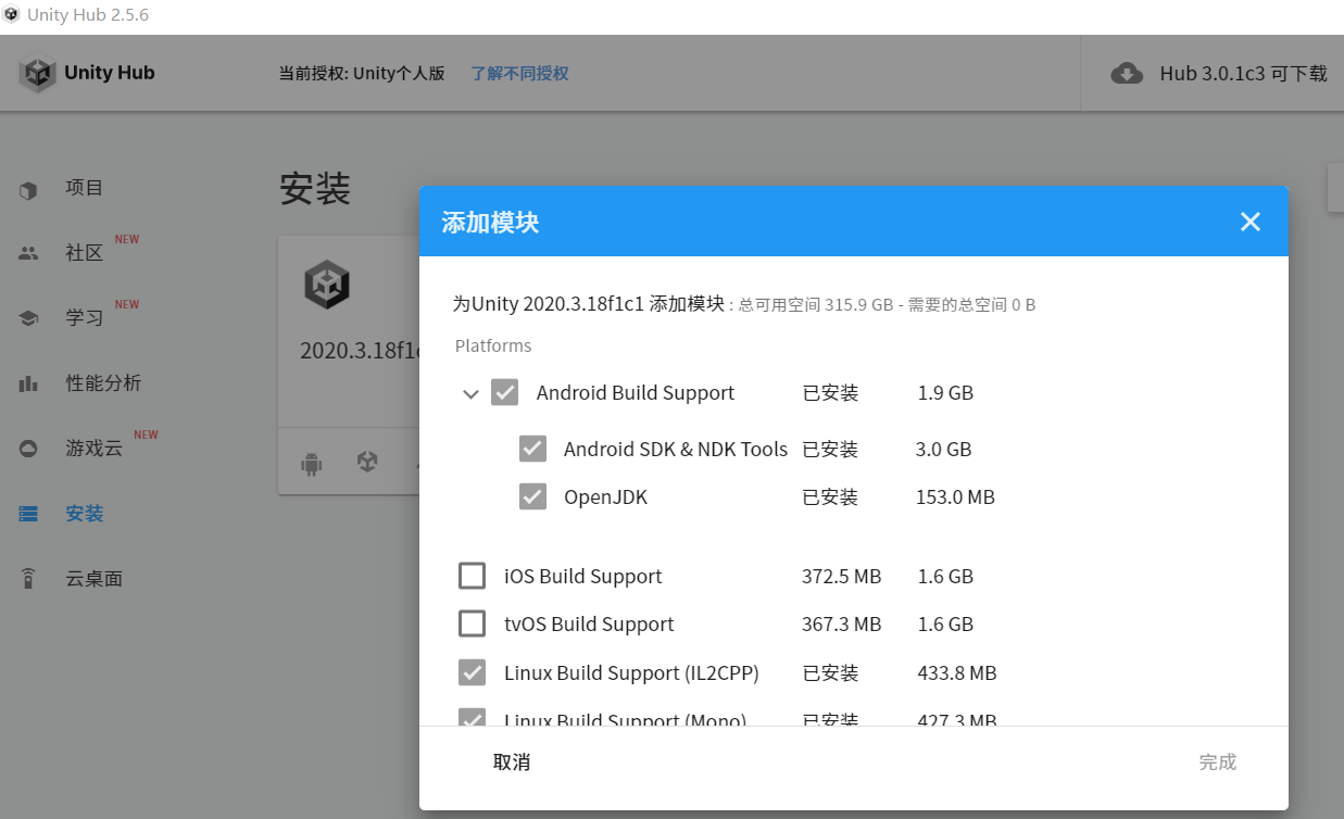 MRTK发布到android设备之2-CSDN博客