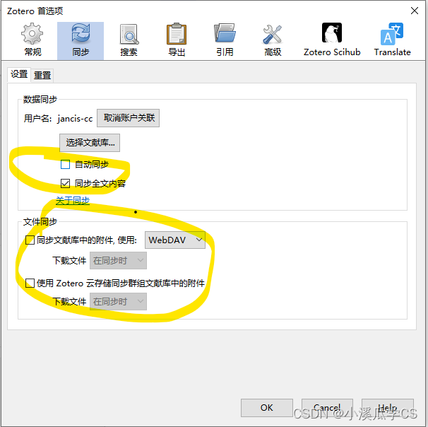 Zotero+onedrive同步问题_zotero onedrive同步-CSDN博客