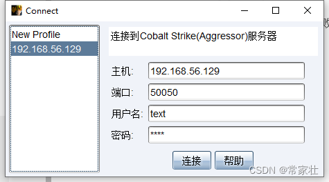 Cobalt Strike4工具的基础使用_teamserver.bat-CSDN博客