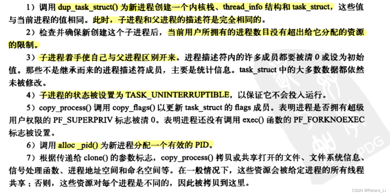 Linux内核学习（二）—— 进程管理（基于linux 26内核）linux进程家族树 Csdn博客