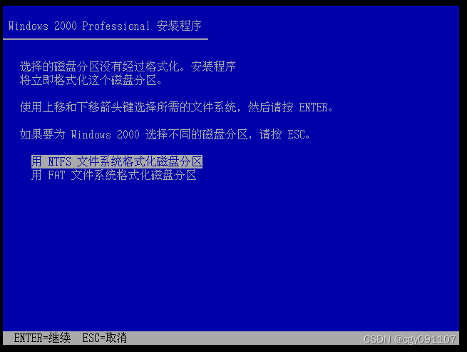 windows 2000 系统安装和配置_win2000虚拟机-CSDN博客