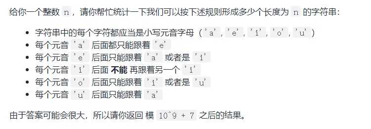 统计元音字母序列的数目【经典动态规划】 Pta统计元音字母的个数 Csdn博客
