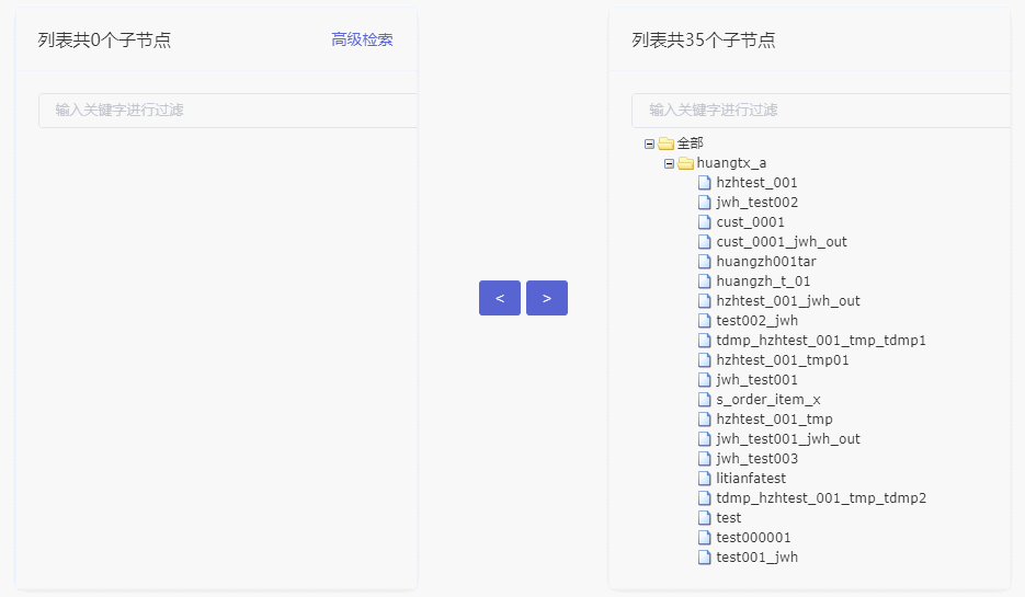 使用vue+zTree实现穿梭框嵌套树形结构_vue ztree-CSDN博客