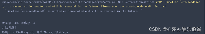 强化学习开发环境搭建与入门实验——CliffWalking与CartPole_强化学习的测试环境-CSDN博客