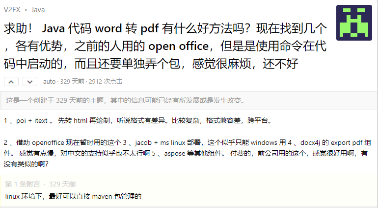 java 转换word doc docx 等office文档 为pdf，无需破解 aspose ，无水印_aspose免费版与收费版-CSDN博客