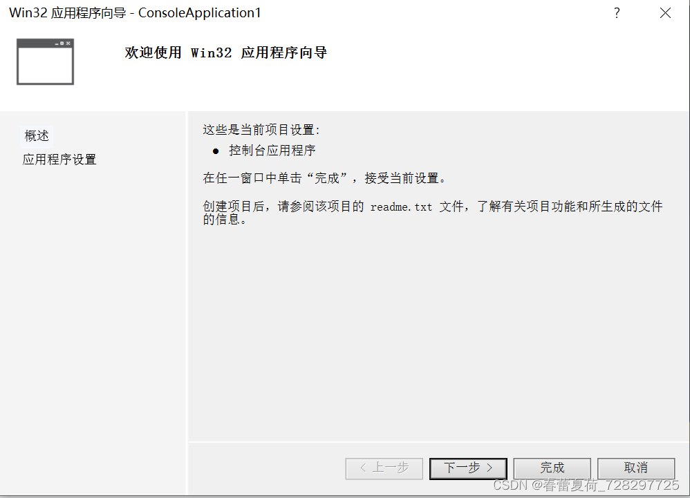 C 控制台应用程序静态库使用实例vc控制台程序可以调用静态库么 Csdn博客