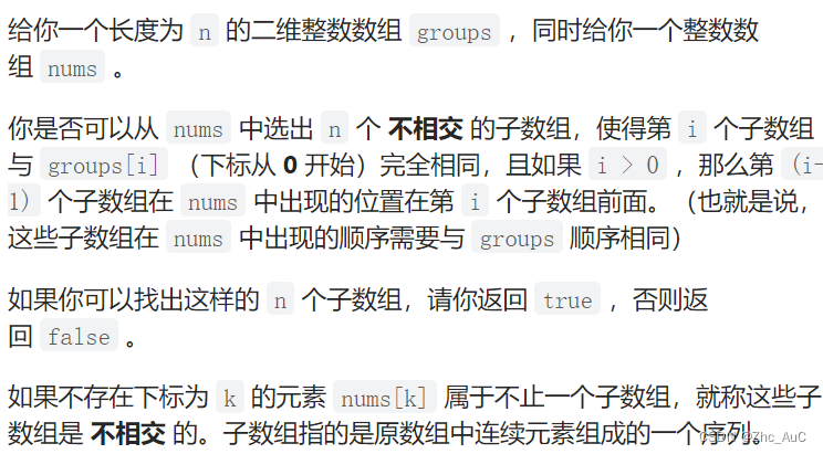 通过连接另一个数组的子数组得到一个数组数组与另一个数组比较得到一个新的数组 Csdn博客