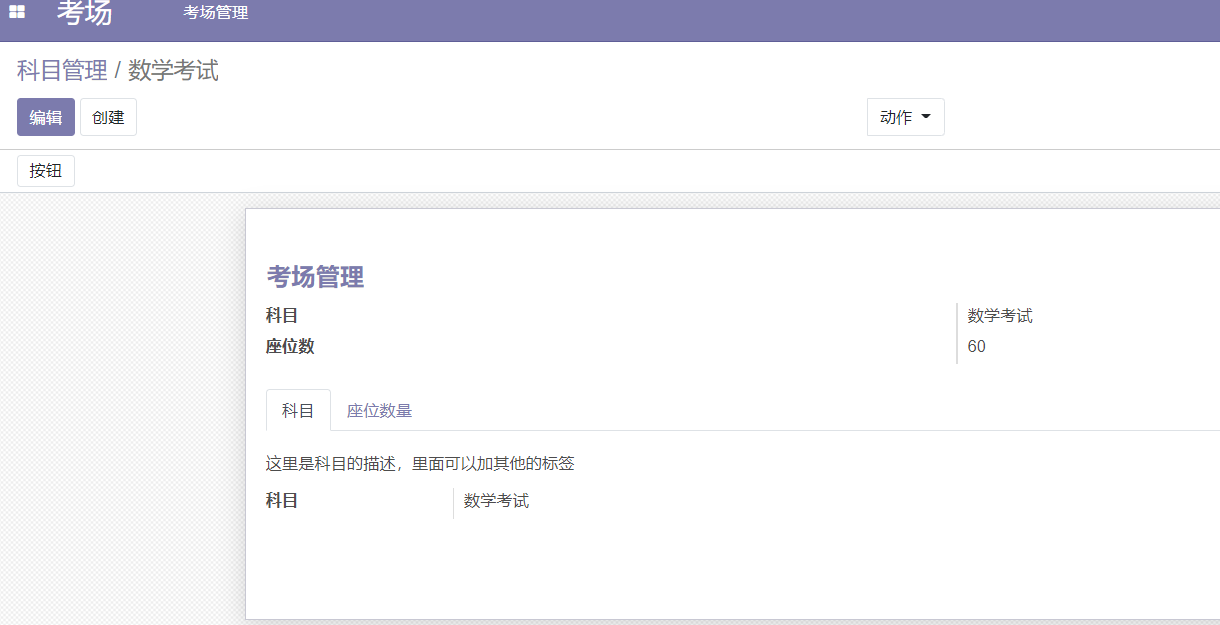 3.odoo的学习（odoo中的视图：tree视图、form视图、search视图）_odoo tree 视图 定义-CSDN博客