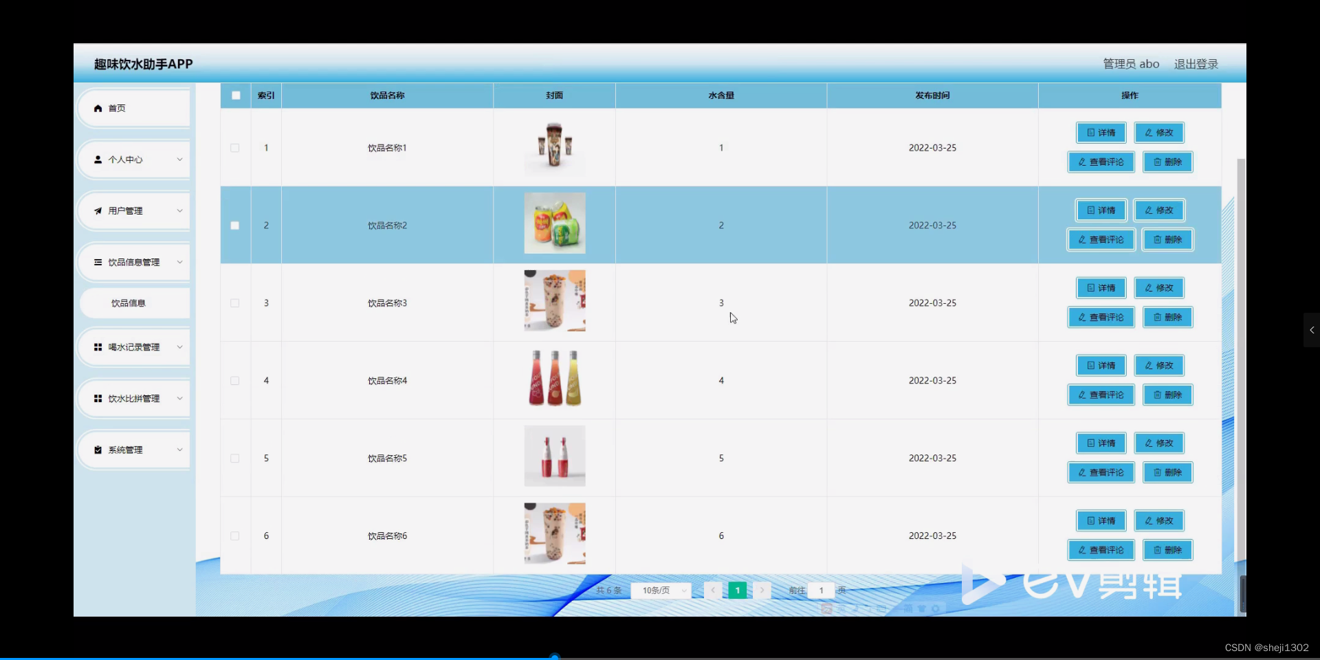 [附源码]计算机毕业设计Python+uniapp趣味饮水助手APP4kt8z(程序+lw+APP+远程部署)_python_小程序毕设程序源码-华为云开发者联盟