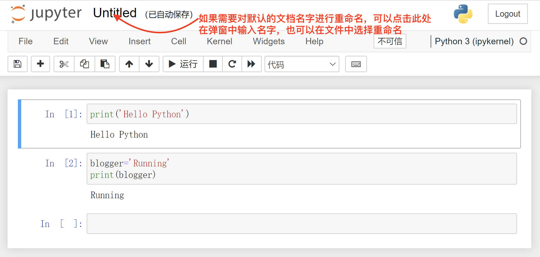 jupyter notebook简单用法_toggle header-CSDN博客
