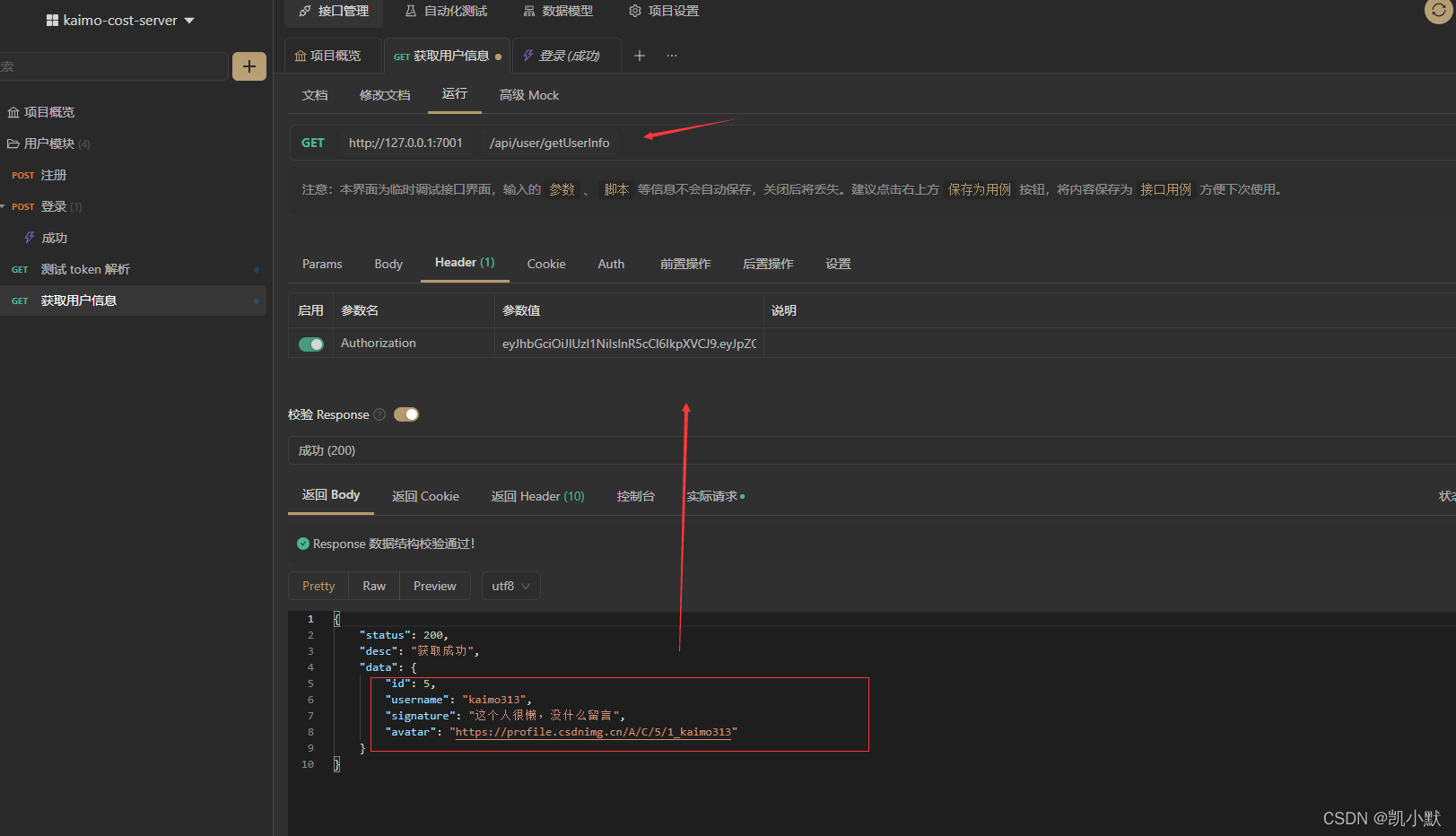 Eggjs 怎么实现获取用户信息接口?eggjs 获取当前在线用户 Csdn博客