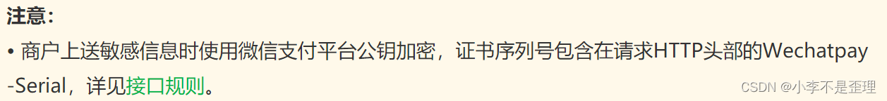 Php开发微信商家转账到零钱接口商家转账到零钱 查询结果 Php Csdn博客