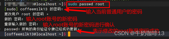 Centos8切换root账号输入正确密码提示【su:鉴定故障】_centos切换root用户鉴定故障-CSDN博客