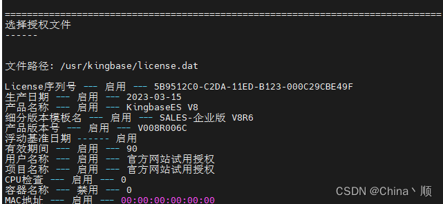 人大金仓kingbase数据库一键式集群部署_kingbasees v008r006c008b0014-CSDN博客