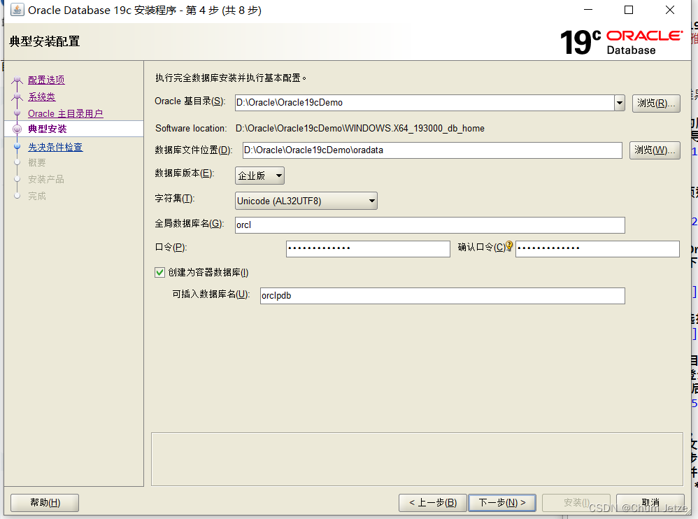 Windows平台安装Oracle数据库软件_win装oracle-CSDN博客