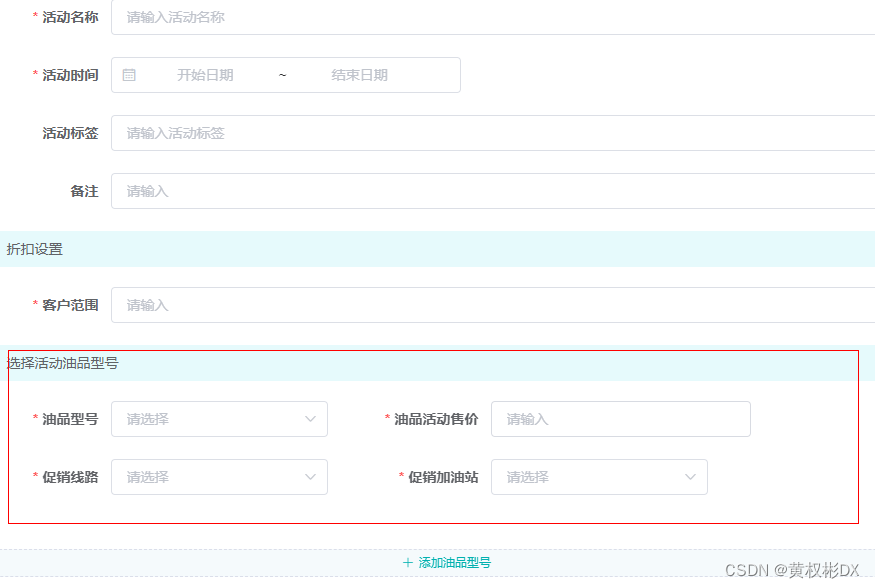复杂表单里面嵌套数组的校验方法vben Validatefields单独校验嵌套对象数组表单 Csdn博客
